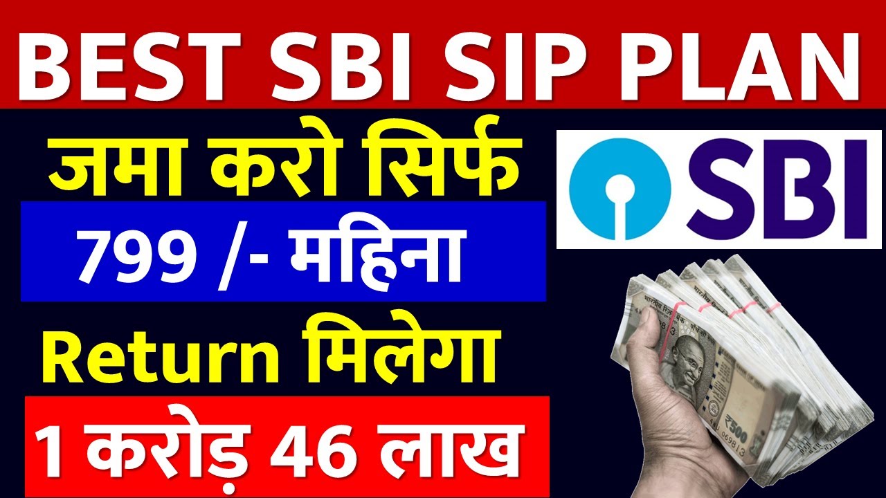 ₹1,46,00,246 रूपए Return SIP सिर्फ 799/- रु | SBI BEST SIP PLAN | SBI Mutual Fund Plan | Money ...