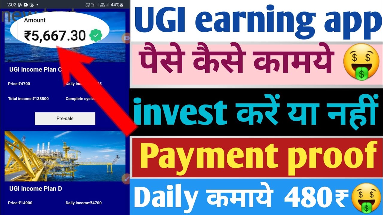 UGI app/UGI app real or fake/UGI app payment proof|UGI app se paise ...
