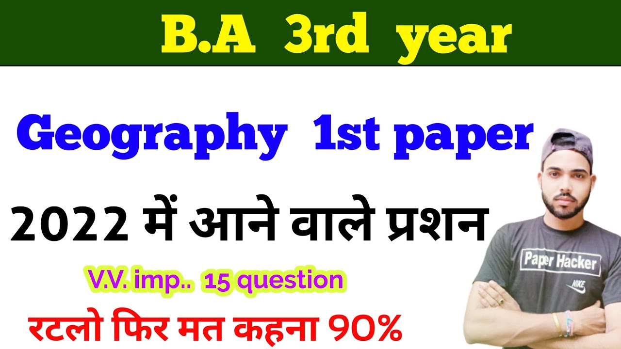 BA 3rd year Geography 1st paper Geographical Thought 2022 important ...