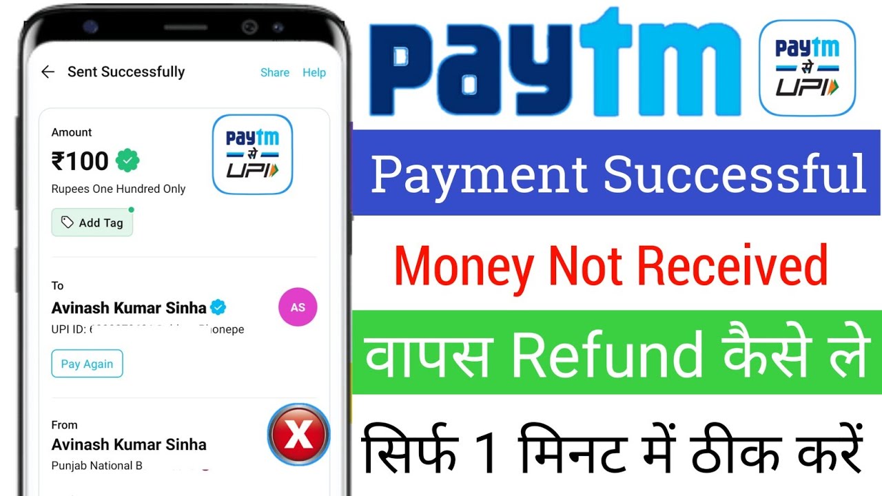 Paytm payment successful but not received | Paytm money sent but not ...