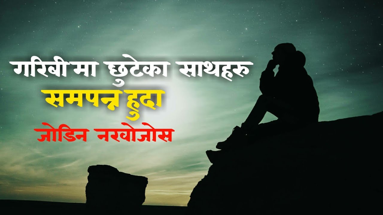 Nepali Sad Status || Man Xune Line Haru || Sad Quotes || Nepali Shayari ...