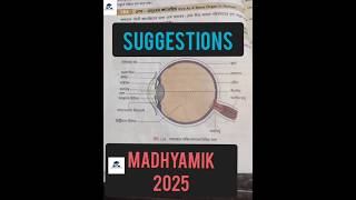 Madhyamik Last Minute Suggestion Life Science 2025 Secondary Final ...