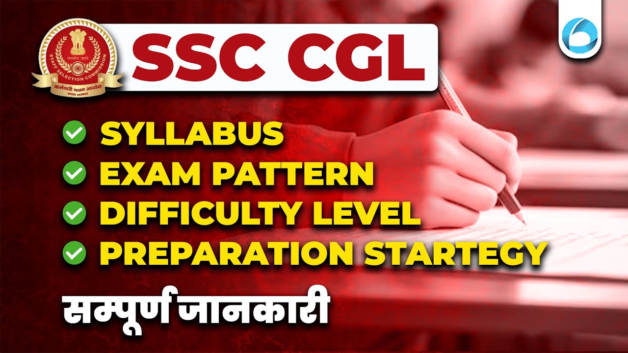 What is SSC CGL? ( Combined Graduate Level Examination ) | Salary ...