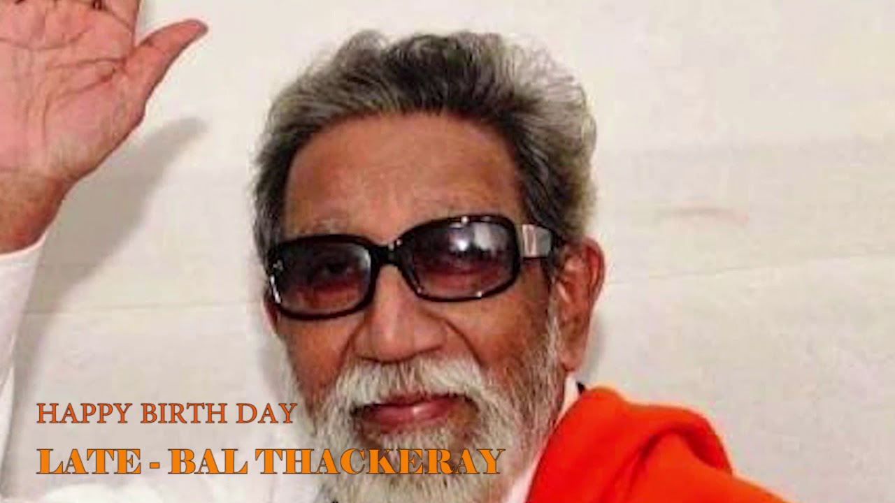 HAPPY BIRTH DAY, LATE BAL THACKERAY - YouTube