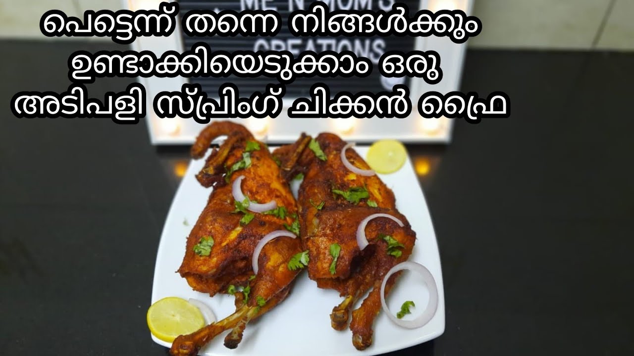 Delicious Spring Chicken Fry | Easy and Yummy | ME n MOMS CREATIONS ...