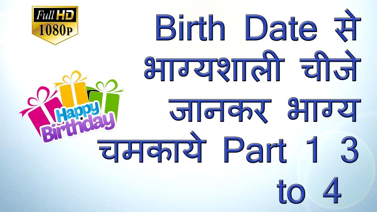 Birth Date Part 1 birth-date-part-1