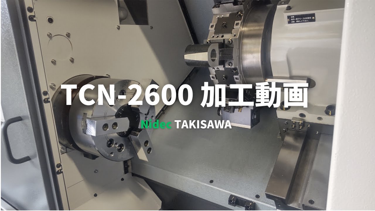 Nidec TAKISAWA TCN-2600CML6 加工動画#2 - YouTube