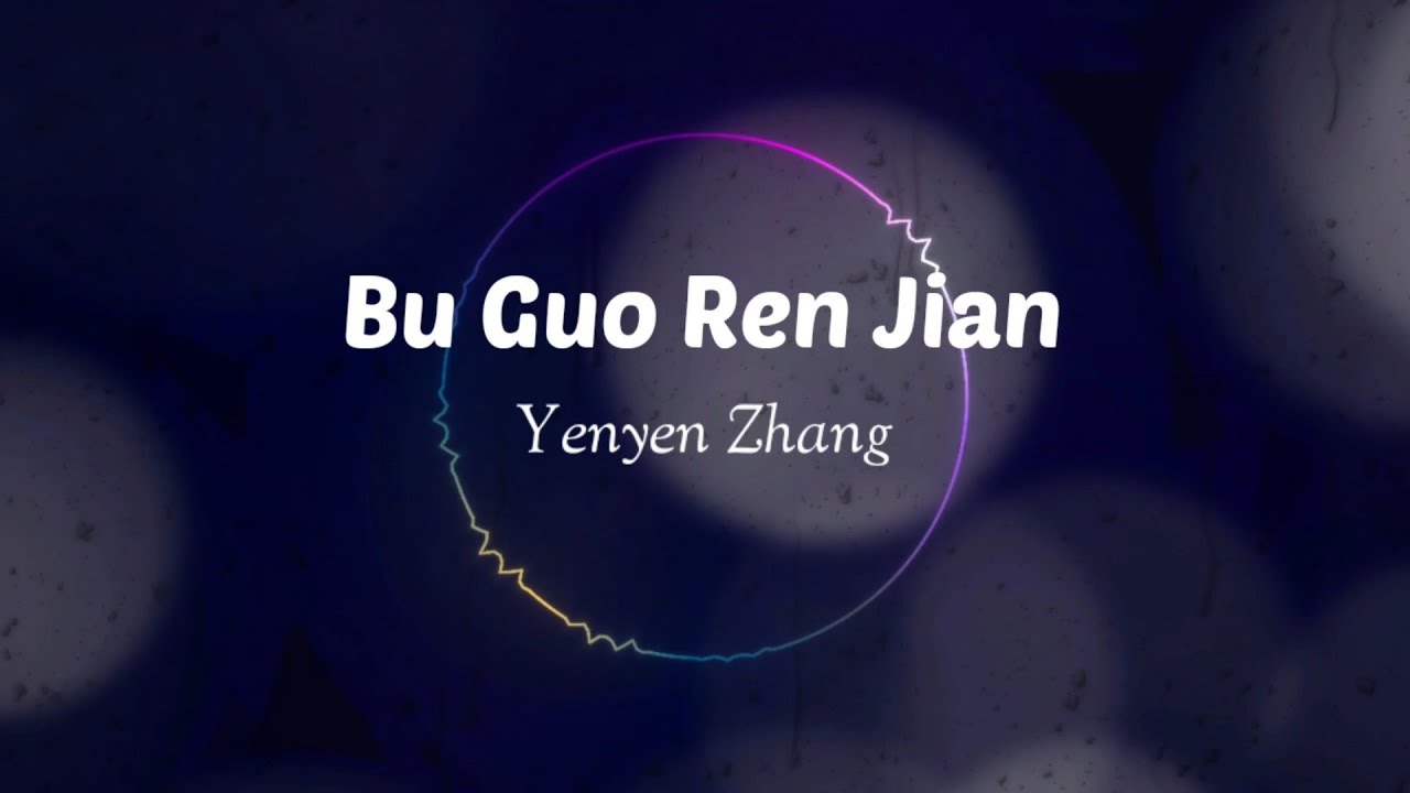 Bu Guo Ren Jian (不過人間) - Yenyen Zhang | Lyrics Video | Chinese Song ...