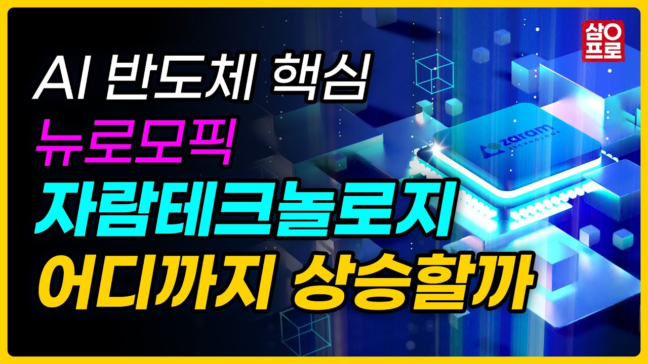 ๐ฅํ์ด๋ธ๋ฆฌ๋ ๋ณธ๋ฉ ๊ธฐ์ ์ด์๐ฅ ๋ฐ๋์ฒด ํ๊ณต์ ํ์ ๊ธฐ์ ์ธ ํ์ด๋ธ๋ฆฌ๋ ๋ณธ๋ฉ ๊ทธ๋ ์ง๋ง ํ์ฌ ์์ฅ์์๋ ํต์ฌ ๊ธฐ์ ์ ๋ด๋ก๋ชจํฝ์ด๋ค ์๋ํ
ํฌ๋๋ก์ง ๋ฐ๋์ฒด Ai๋ฐ๋์ฒด