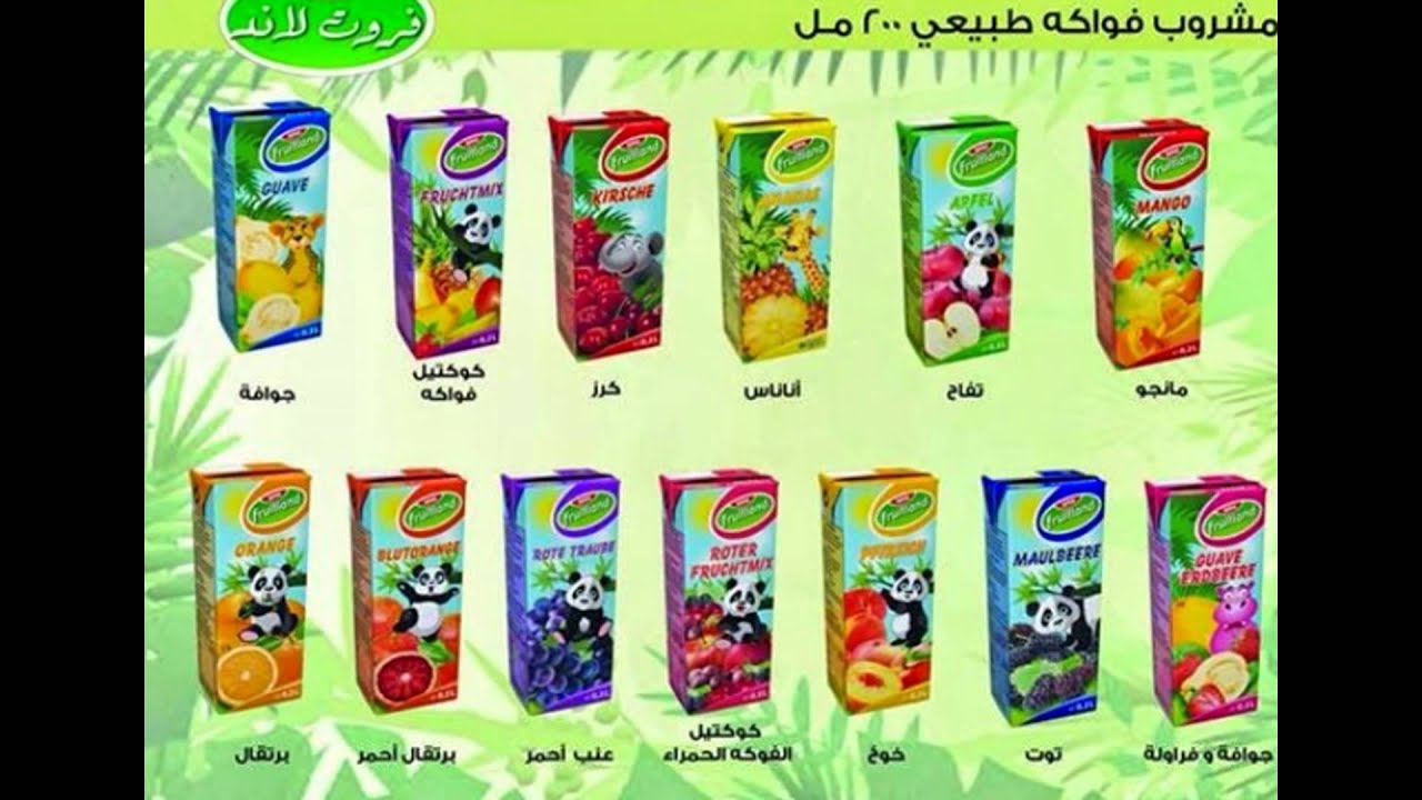 عصير فروت لاند Fruit Landde رويال فروت لاند Fruit Land Youtube