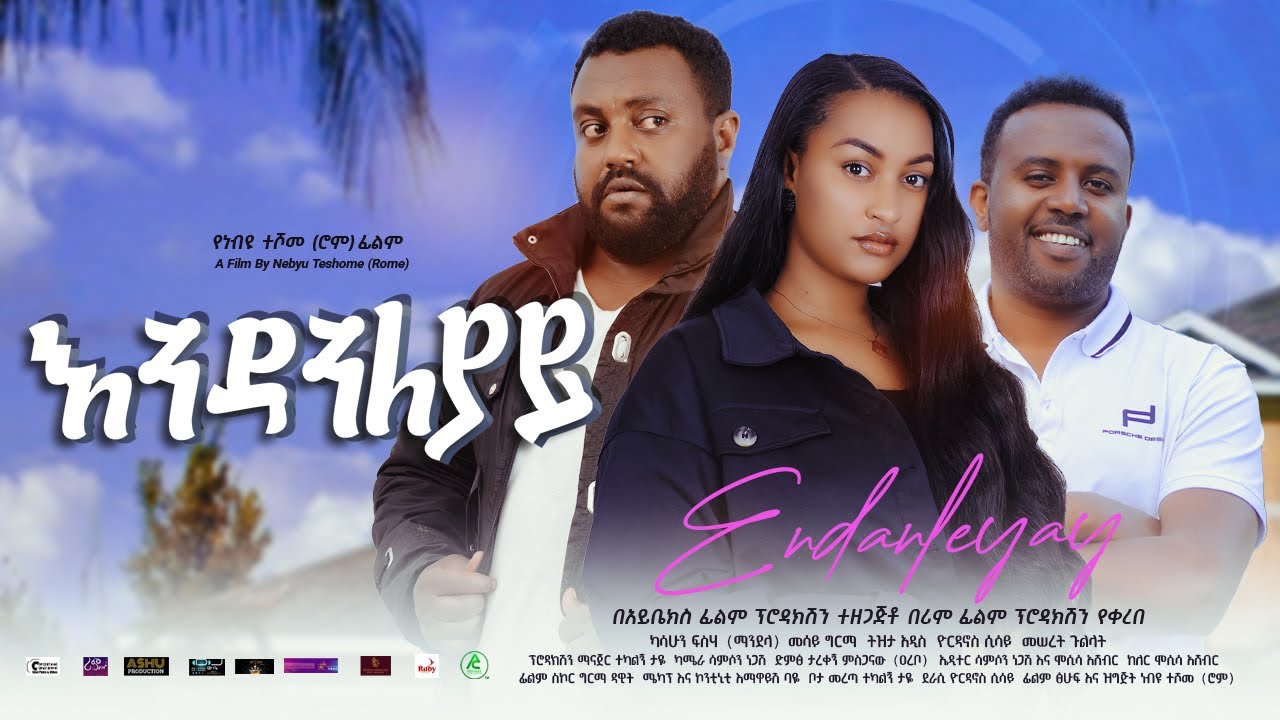 እንዳንለያይ - Ethiopian Movie Endanleyay 2023 Full Length Ethiopian Film ...