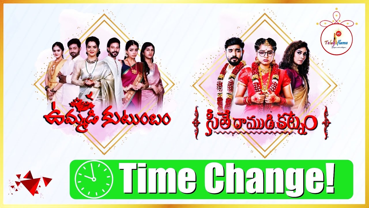 Ummadi Kutumbam & Seethe Ramuni Katnam Serials Time Changed ! | Teluguflame - YouTube