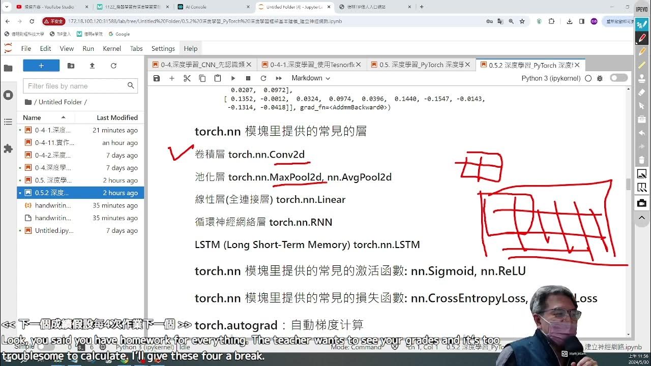 113_1_40_深度學習:使用 PyTorch 建模 方法初步說明 - YouTube