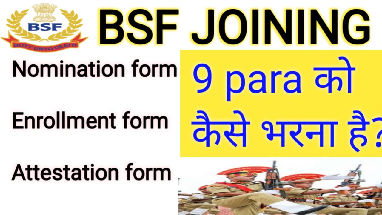 BSF JOINING point number 9 को कैसे भरना है ?| HOW TO FILL BSF ...
