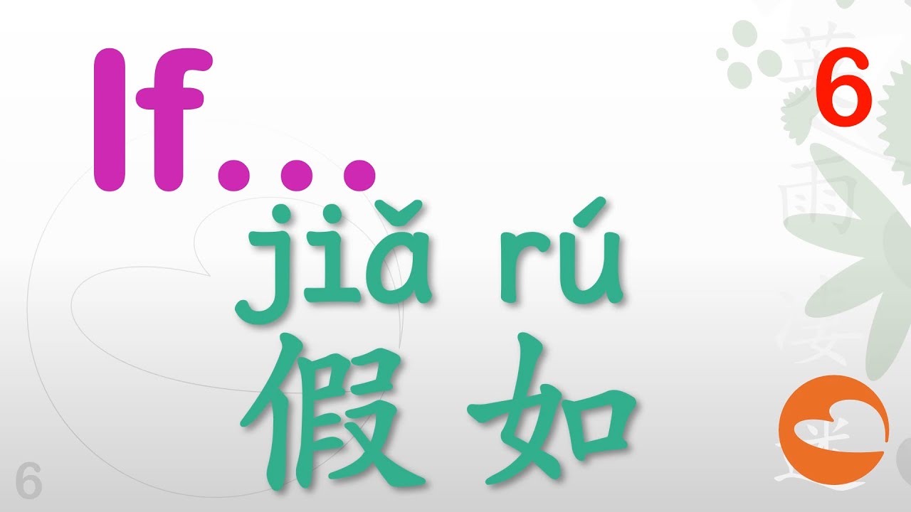 Ep6 What To Say In Chinese To Make A Request YouTube ep6-what-to-say-in-chinese-to-make-a-request-youtube