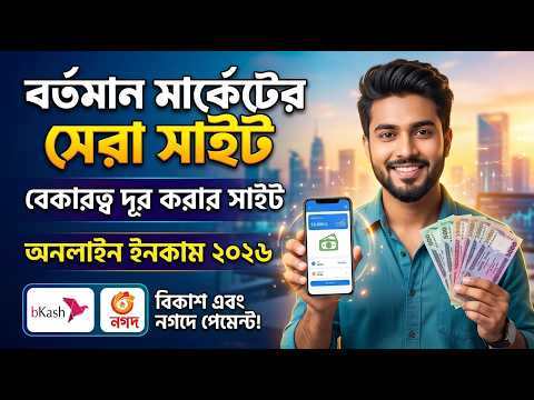 Online Income 2026 | Easy Ways to Earn Money Online 2026 | Online Income