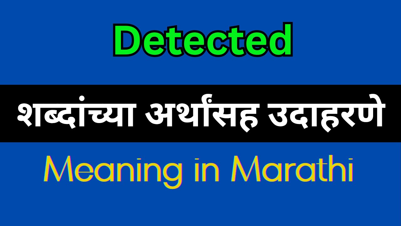 Detected Meaning In Marathi Detected Explained In Marathi YouTube detected-meaning-in-marathi-detected-explained-in-marathi-youtube