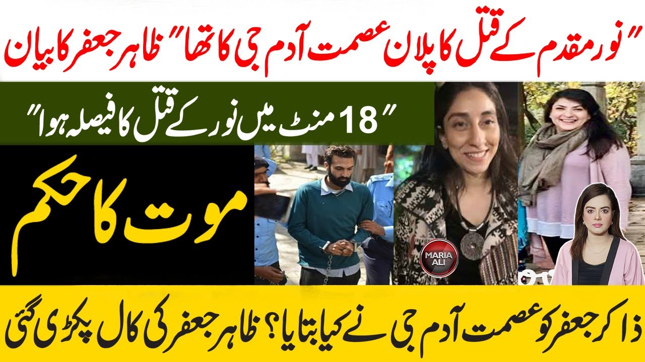 Noor Mukaddam | Zahir & Asmat Adamjee Video from Inside House | Vides ...