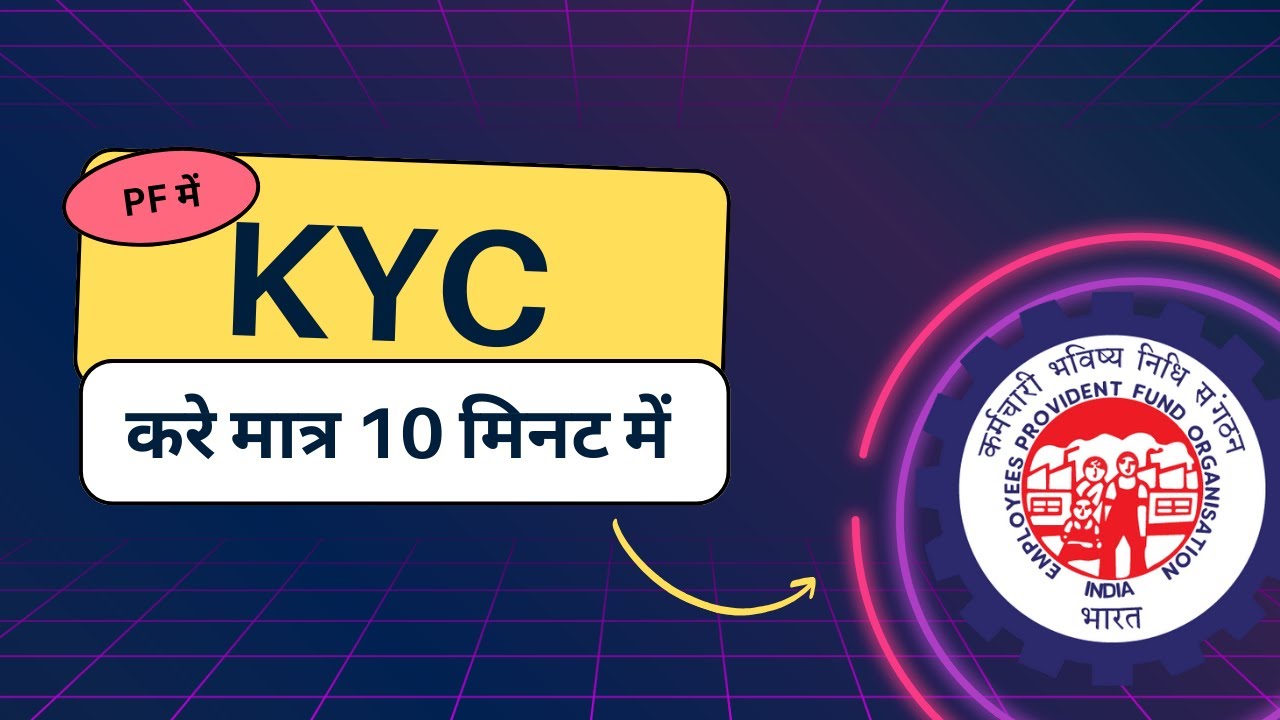 PF me bank accorunt kaise update kare | How to update bank account in ...