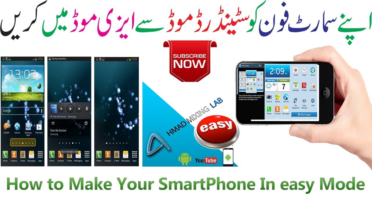 How to Make Your Smartphone Standar mod to easy mod 2 - YouTube