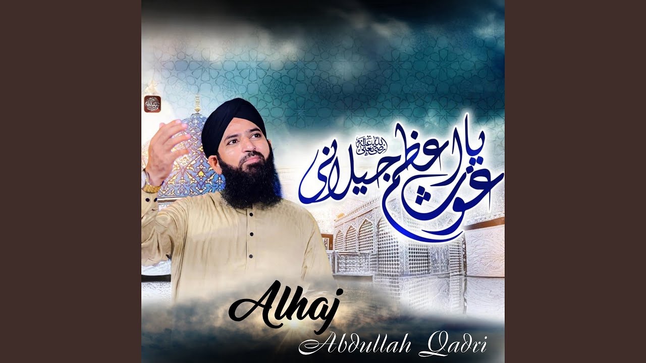 Ya Ghous E Azam Jilani - YouTube