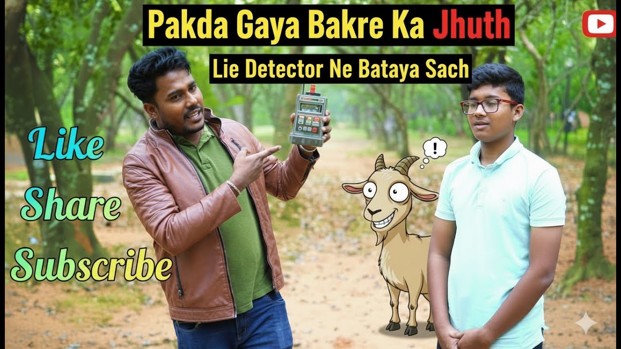 Lie Detector Caught The Liar Goat ! Jhutha Bakra Pakda Gaya ! Jhuthe ...