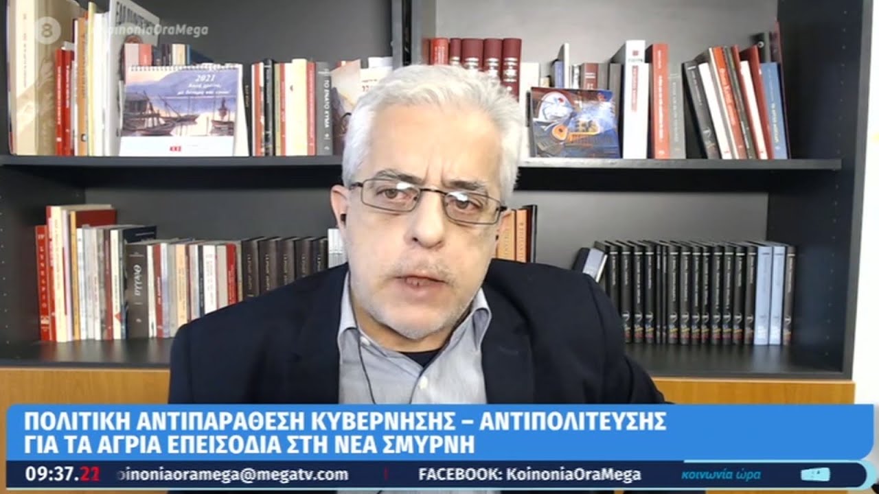 Ο Ν. ΣΟΦΙΑΝΟΣ ΓΙΑ ΤΗ ΜΕΓΑΛΗ ΔΙΑΔΗΛΩΣΗ ΣΤΗ Ν. ΣΜΥΡΝΗ - YouTube