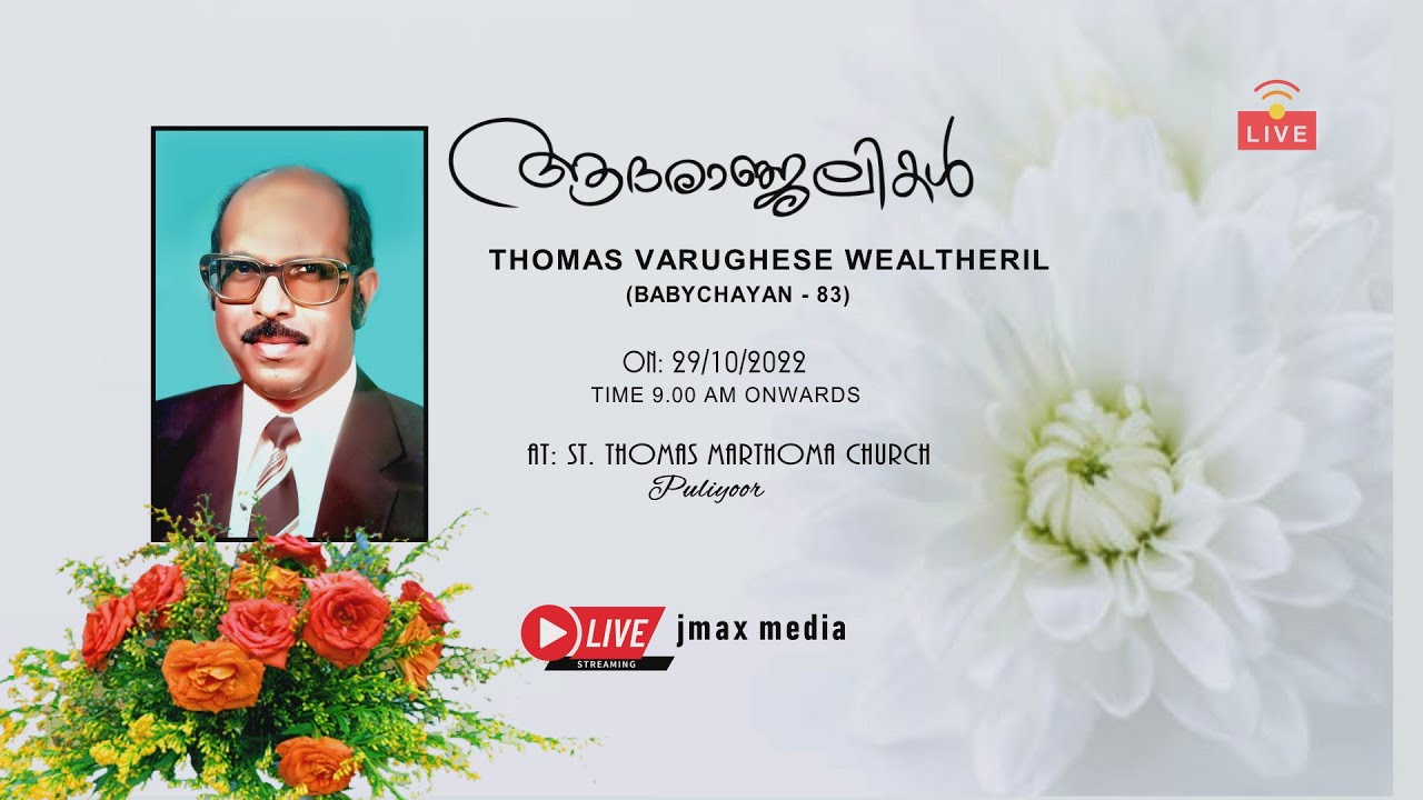 THOMAS VARUGHESE WEALTHERIL (Babychayan-83) - YouTube