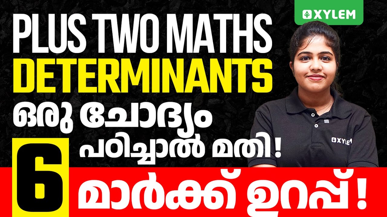Plus Two Commerce - Maths - Determinants - ഒരു ചോദ്യം പഠിച്ചാൽ മതി 6 മാ ...