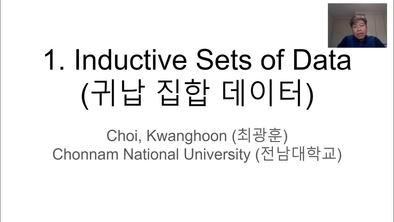 [EOPL] 1 2 프로그래밍언어 개요 Inductive Sets of Data 귀납 집합 데이터 - YouTube