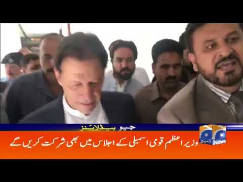 Geo Headlines - 02 PM - 23 January 2019