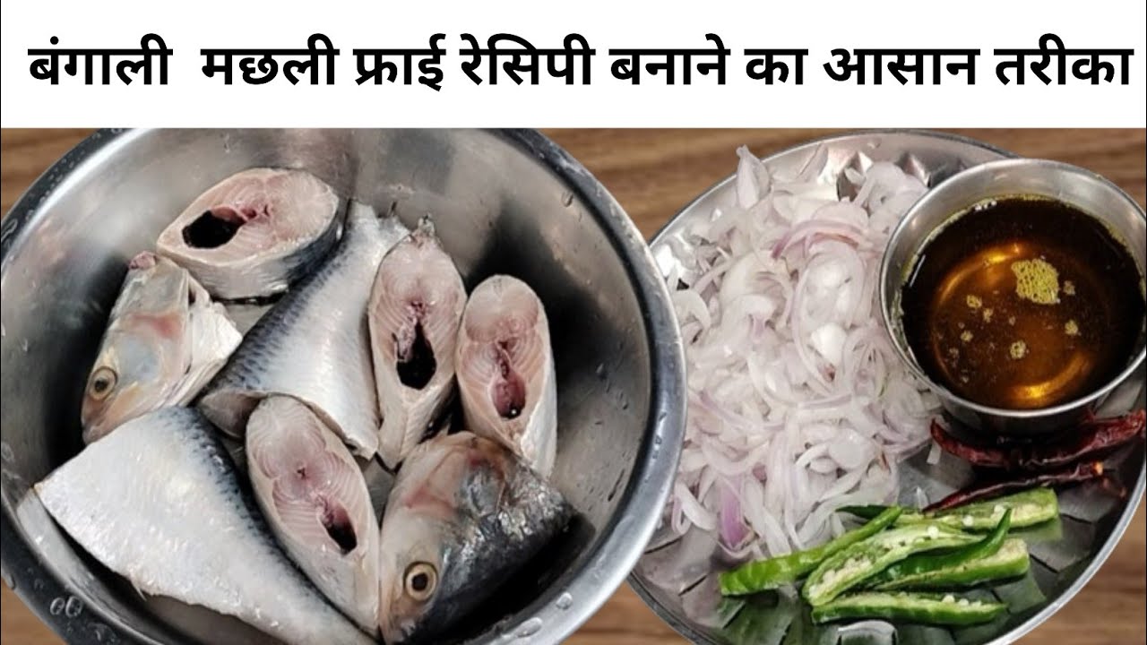 Ilish fish fry recipe in a claypot |मछली फ्राई रेसिपी | ilish fish ...