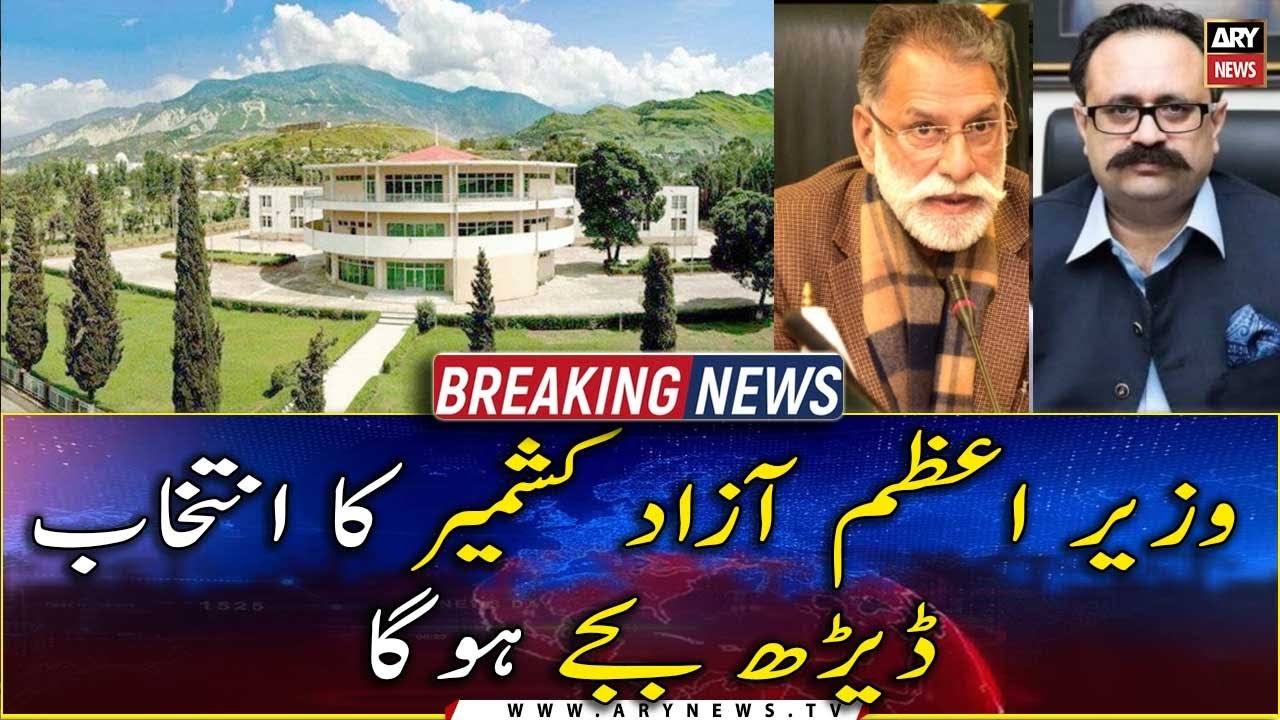 AJK Legislative Assembly to elect new PM today - YouTube