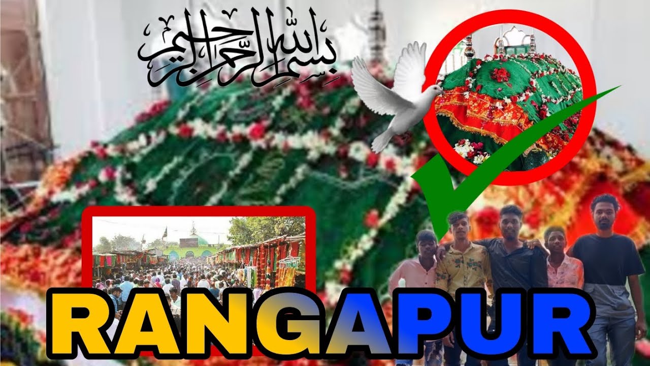 RANGAPUR DARGAH .... .... .... 🥰🤲👀 - YouTube