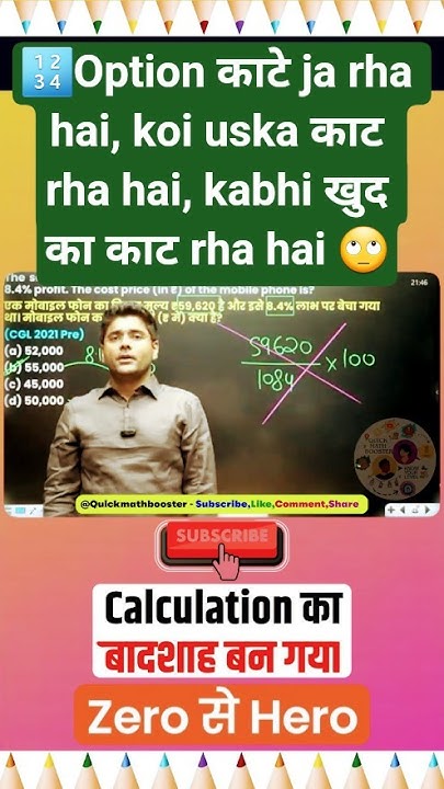 🧠📚 Cost Price question solve with approximation | Approximation by Abhinay #approximation #ssc ...