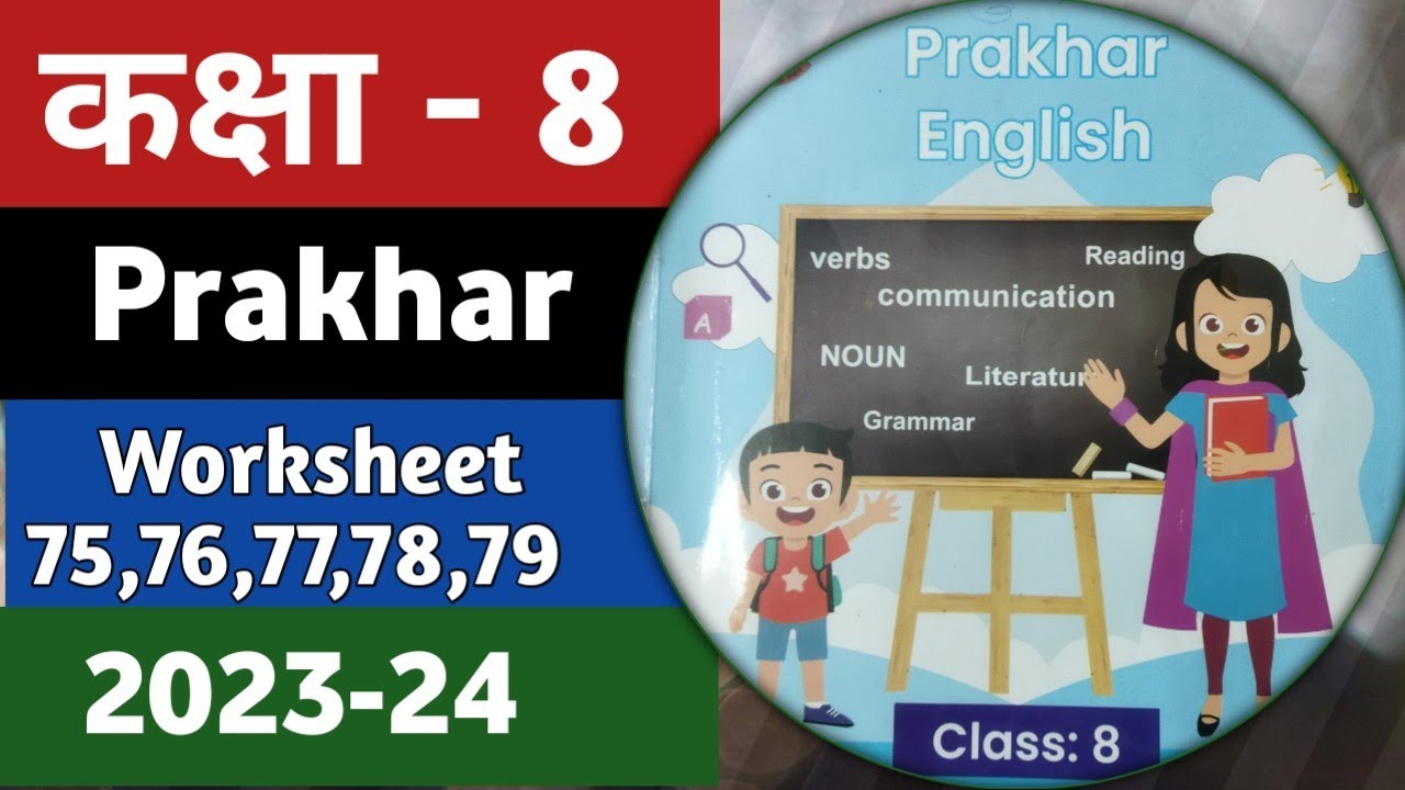 New Prakhar Class 8 English Workbook Worksheet 75 76 77 78 79 new-prakhar-class-8-english-workbook-worksheet-75-76-77-78-79