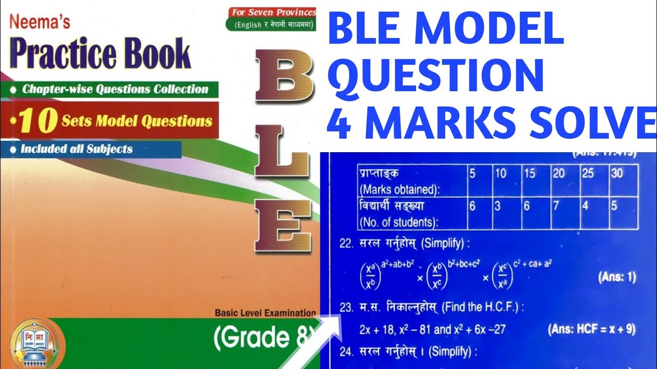 Ble 10 sets question | Ble question class 8 | Ble 10 sets question and ...