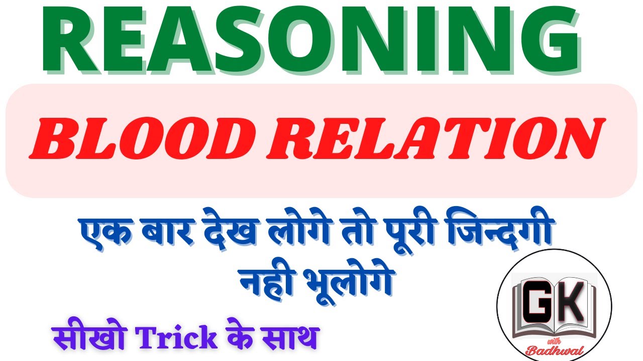Blood Relation || Reasoning || Blood Relation Tricks || Blood Relation ...