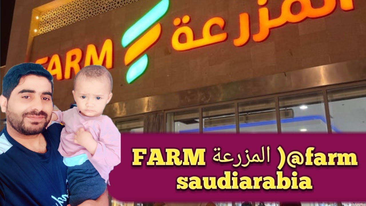 FARM المزرعة )@farm.....saudiarabia #dammam #pakistan #motivation ...