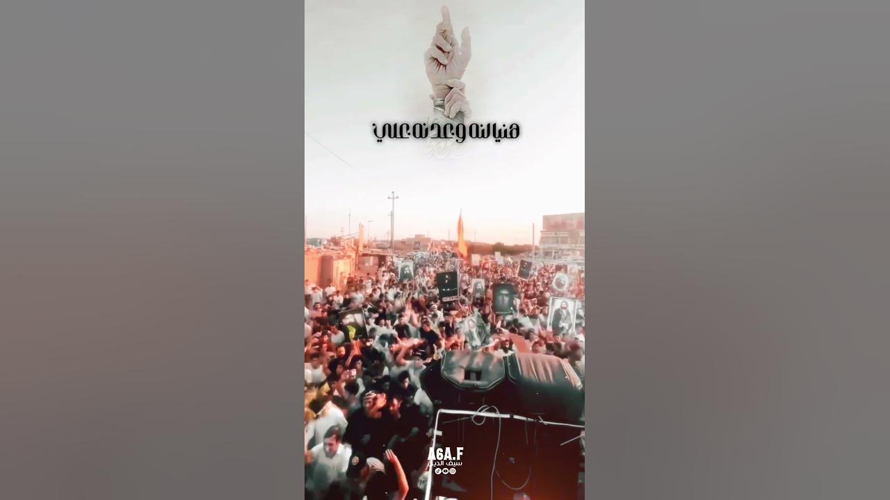 افراح اهالي البصره عيد الغدير موكب عشق علي Esekali عيدالغدير اكسبلور العراق ترند لايك