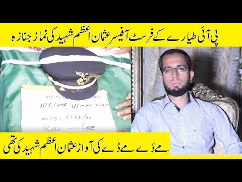 PIA Plane Crash 2020 | First Officer Usman Azam (shaheed)|Funeral ...