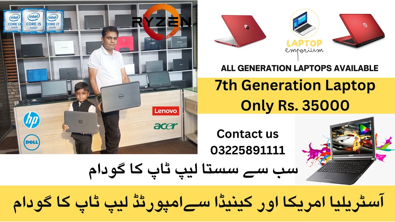 Cheapest Laptops in Lahore | Laptop Emporium | 7th generation only Rs ...