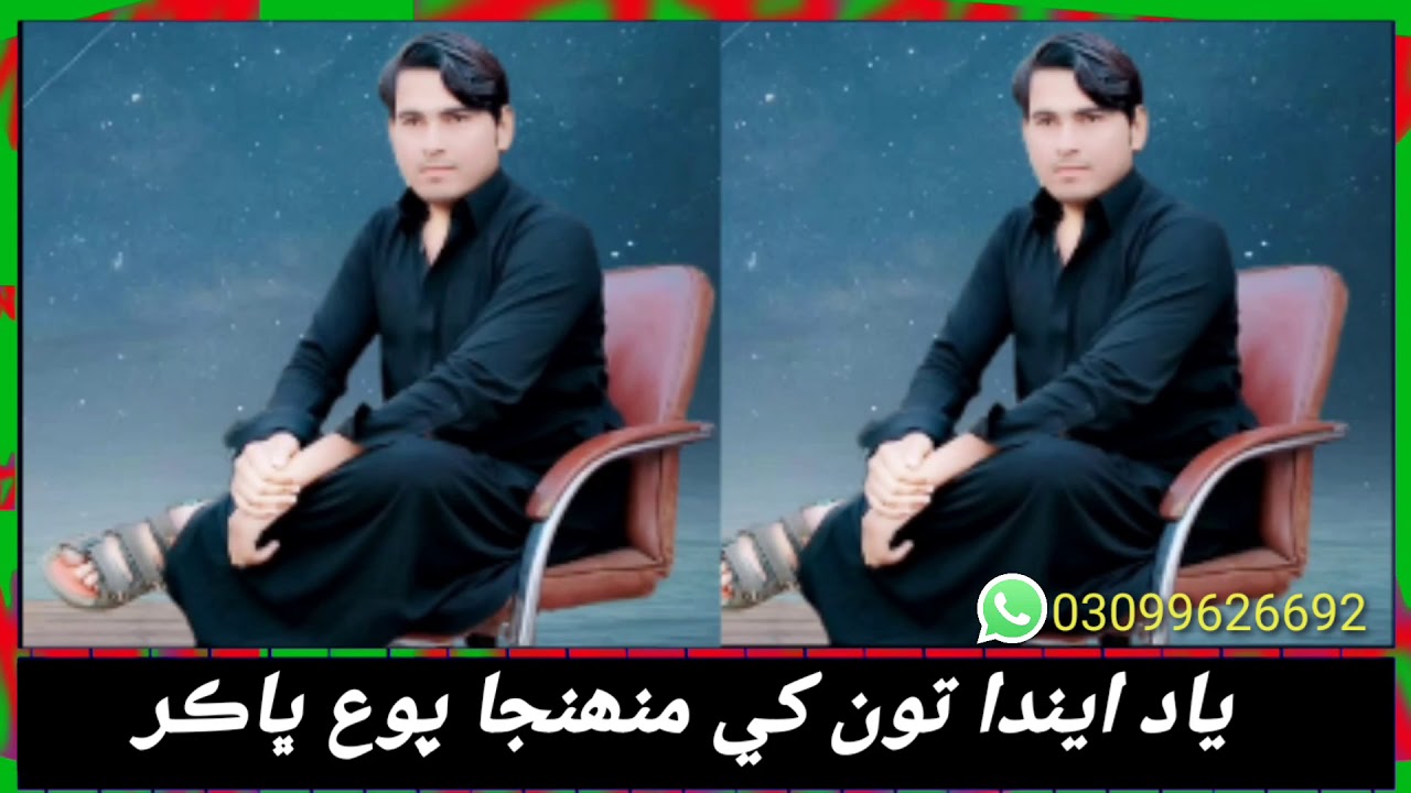 Shahid Shaikh 03099626692 - YouTube
