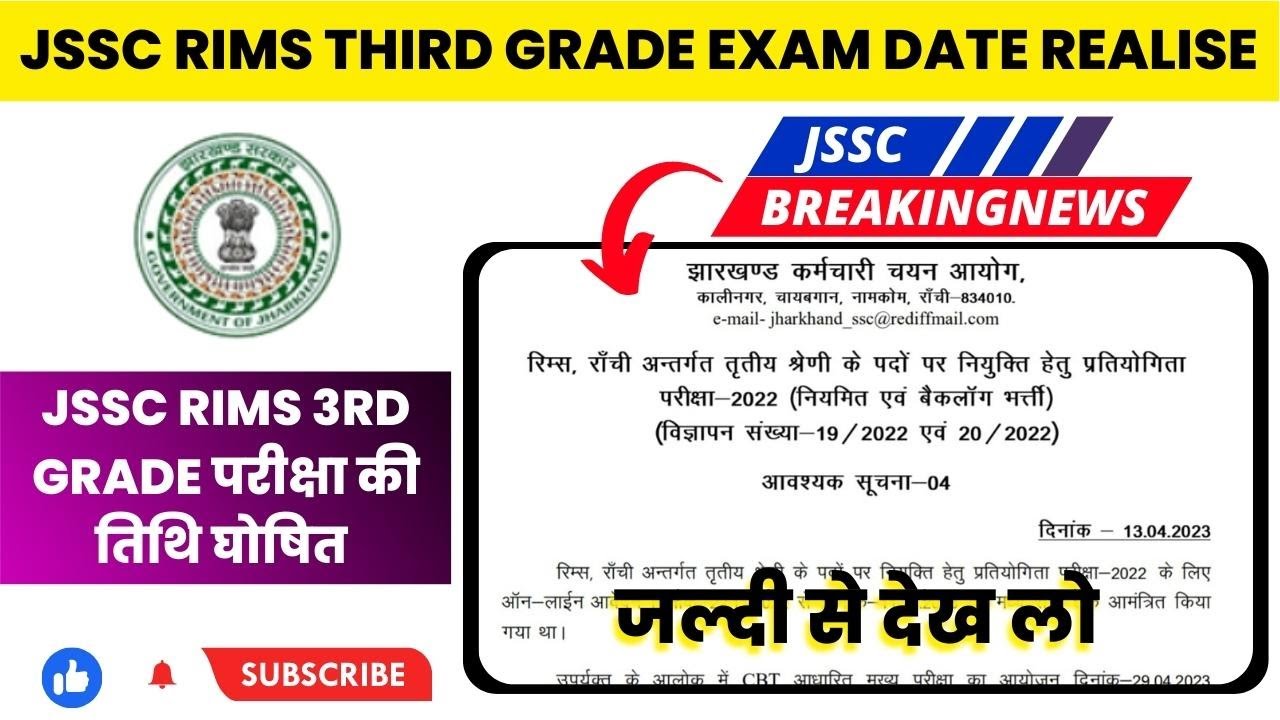 Jssc Rims 3rd Grade Requirements 2023 Updates Rims Final Exam Date Jssc Rims 3rd Grade Requirements 2023 Updates Rims Final Exam Date