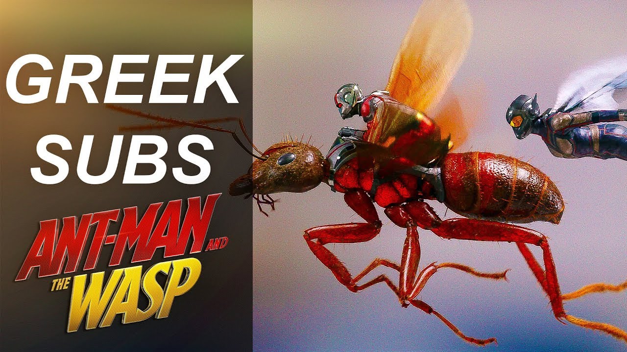 Ant Man and the Wasp - Trailer #2 | GREEK SUBS - ΕΛΛΗΝΙΚΟΙ ΥΠΟΤΙΤΛΟΙ ...