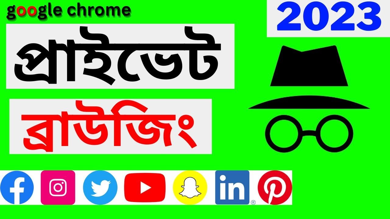 Chrome privacy setting 2023 || Private Browsing or Incognito Mode Bangla Tutorial 2023 ...