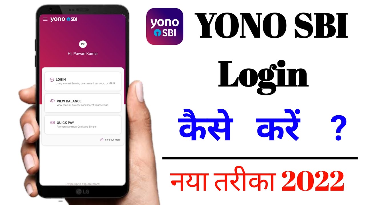 yono sbi login kaise kare | how to login yono sbi app | yono login ...