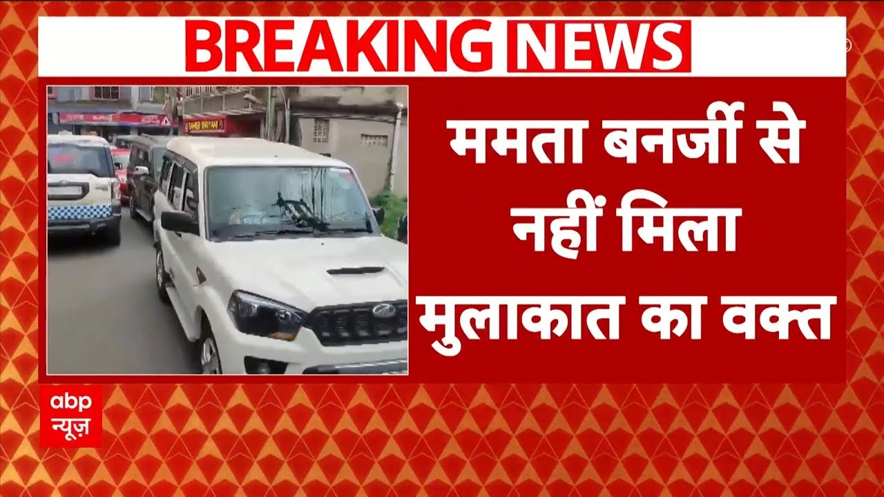 Kolkata Doctor Case: CM Mamta Banerjee से मिलने पहुंचा IMA का डेलिगेशन ...