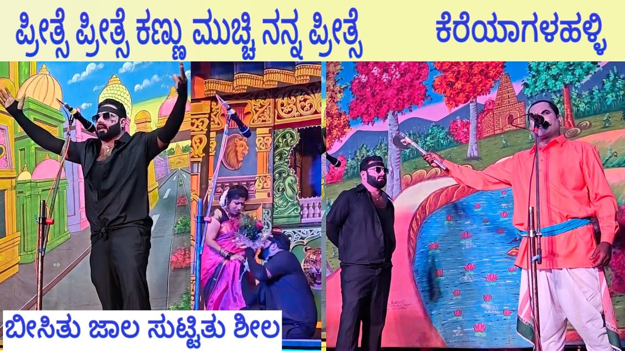 Preethse preethse kanna mucchi nanna preethse, ವಿಲ್ಲನ್ ಖದರ್ 🔥🔥, Rekha ...