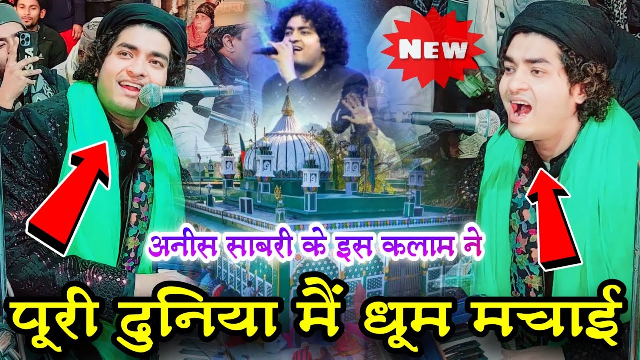 rais Anis Sabri Qawwal / Anis Sabri Ki world famous Gazal / Rais Anis ...